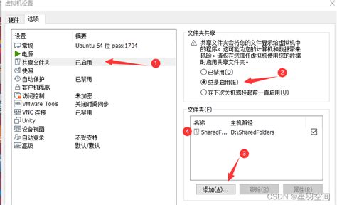 主机与vmware虚拟机共享文件夹：解决虚拟机找不到共享文件夹问题，挂载文件权限问题vmware共享文件夹在虚拟机哪里 Csdn博客