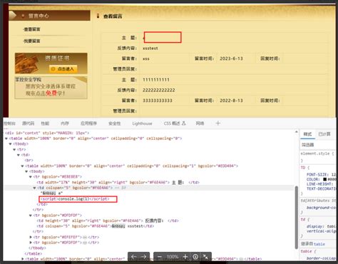 【网络安全渗透测试入门】之xss漏洞检测、利用和防御机制xss游戏（非常详细）收藏这一篇就够了！xss攻击利用 Csdn博客