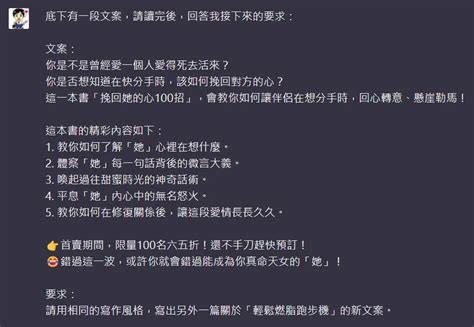 紀老師程式教學網 [案例分享] 喜歡某種文案風格不會自己寫？那就叫 chatgpt 代勞吧！ 身為常常需要在