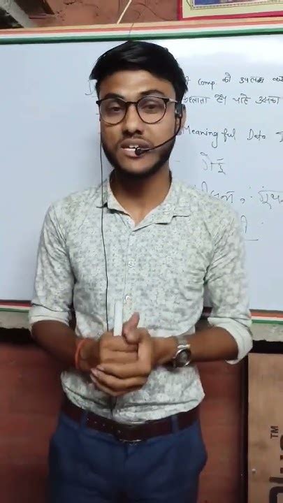 Difference Between Data And Information 💻💻 Computercourses Computerclass Computerknowledge