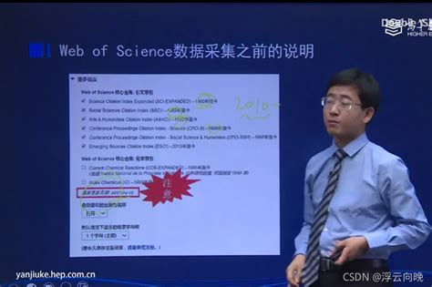 Citespace教程笔记web Of Science导出refworks Csdn博客