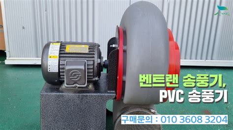 신바람 중고기계밴드 강경석 회원님 벤트랜 송풍기 Pvc 송풍기 1마력 2마력 판매 중고트랙터 경운기 관리기 스키로더 굴삭기 화물트럭 매매 직거래 장터 사이트관리기