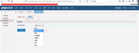 phpwind v9存在命令执行漏洞（登陆后台） oran9e 博客园