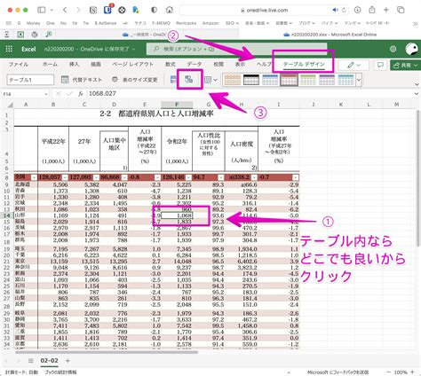1行おきに色をつける方法 Excelオンラインのアンチョコ