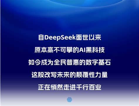 新突破！中国电信复现deepseek r1，探索行业大模型建设新路径→ 通信世界网