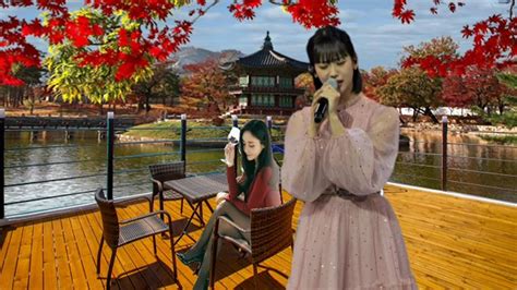 크로마키버전 강혜연 ♬ 그대 뺨에 흐르는 눈물 ♬원곡전영록 화요일은 밤이좋아 배경가을 경복궁 Youtube