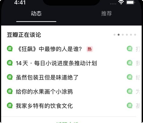 Flutter Tabbar Tabbarview 实现顶部导航栏，懒加载数据和状态保活 老郭种树