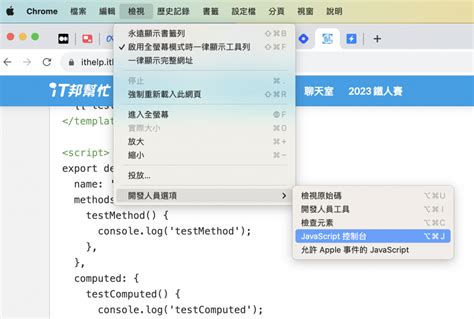 Vue 從零開始學 Day computed iT 邦幫忙 一起幫忙解決難題拯救 IT 人的一天