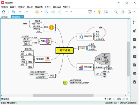 【猿如意】中的『xmind』工具详情介绍 xmind csdn csdn博客