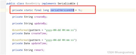 序列化 中的serialversionuid是什么 序列化serialversionuid csdn博客