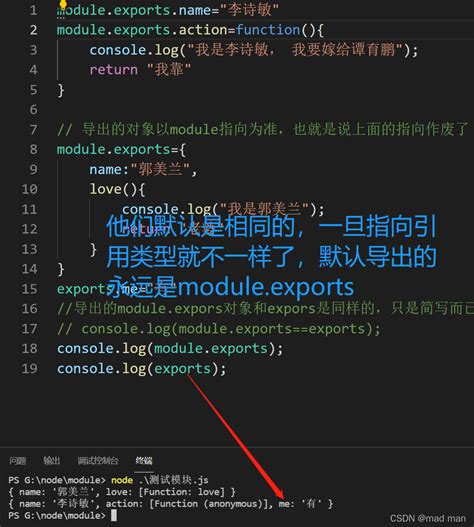 Moduleexports和exports Csdn博客