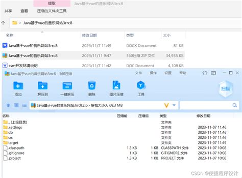 java基于vue的音乐网站（开题 源码） csdn博客