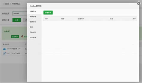 记录宝塔面板安装docker容器和docker compose工具 老蒋部落