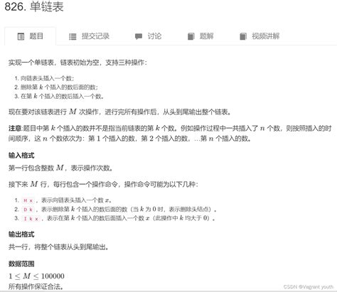 数组模拟单链表 Csdn博客 数组模拟单链表 Csdn博客