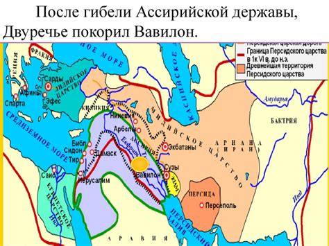 Древняя Персия - презентация онлайн