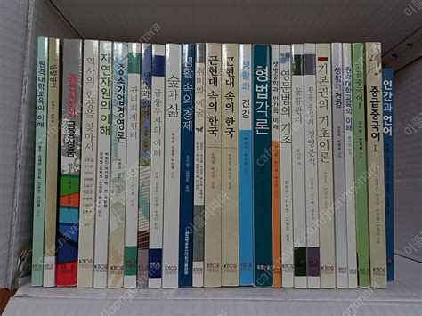 방송대 방통대 방송대학교 교재 교과서 워크북 Kn 학습 교육 중고나라