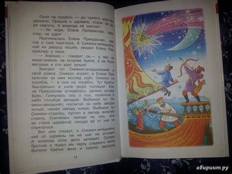 Книга: Хрестоматия для подготовительной группы детского сада - Бианки ...