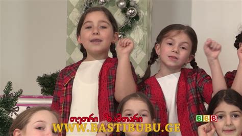 გუნდები ჩუმად მოდის ახალი წელი 11 Youtube
