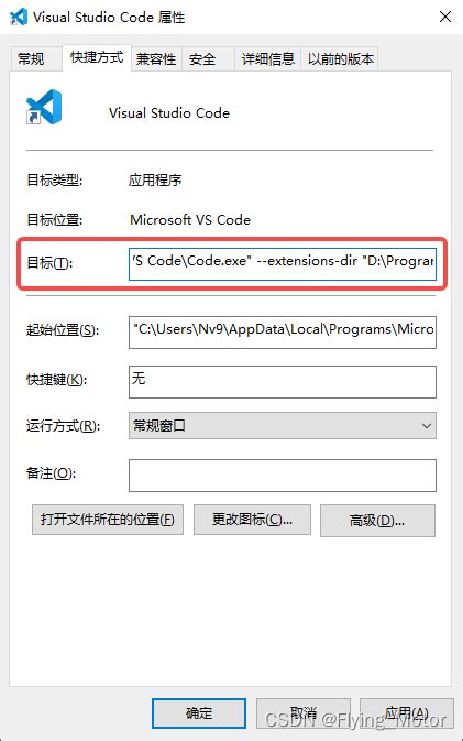 Windows Vscode设置扩展和缓存目录vscode 内存设置 Csdn博客
