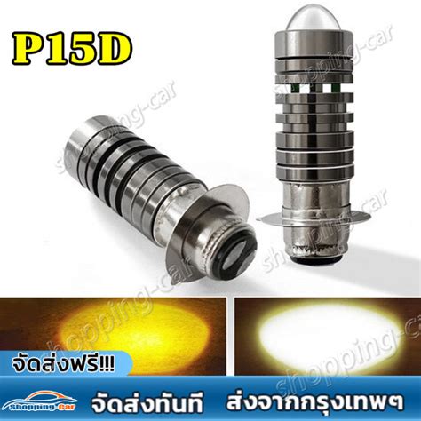 หลอดไฟหน้า Led มอเตอร์ไซค์ รุ่นใหม่ สว่างเพิ่ม 100 หลอดไฟหน้ามอไซ Led