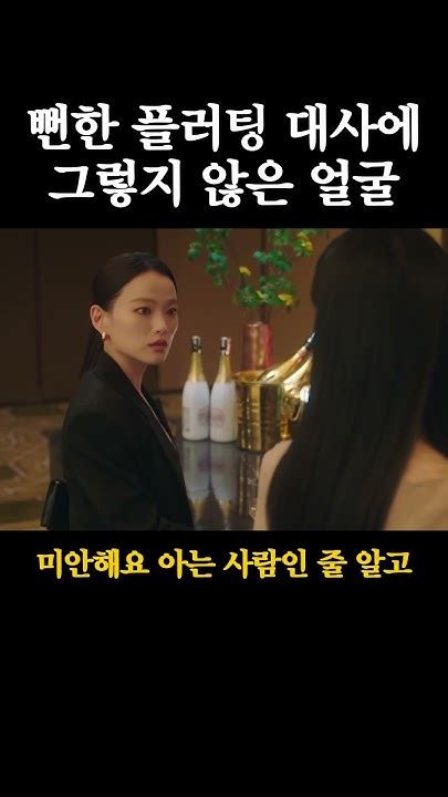 문가영 존재 자체가 플러팅 이로운사기 Youtube