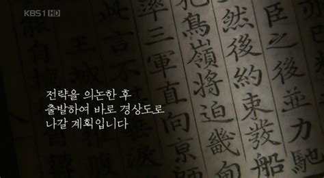 난중일기로 보는 이순신 1 네이버 블로그