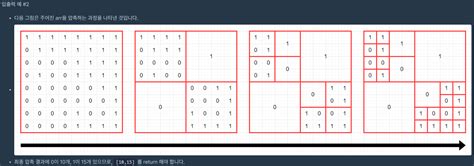 프로그래머스 쿼드압축 후 개수 세기 Python