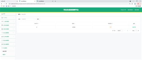 Java基于springboot的毕业生信息招聘平台、高校学生招聘管理系统、招聘管理系统，附源码数据库文档ppt基于