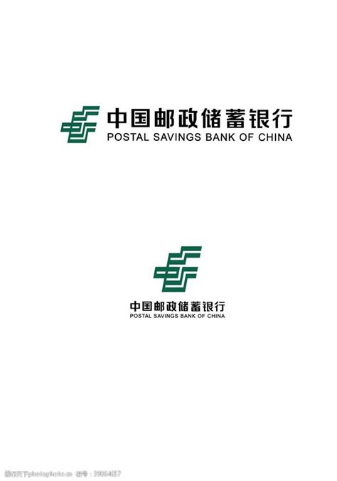 邮储logo图片免费下载邮储logo素材邮储logo模板 图行天下素材网