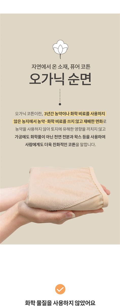 21 오가닉코튼 쿨링 위생팬티