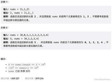 Leetcode 26 删除有序数组中的重复项 Csdn博客