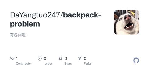 github dayangtuo247 backpack problem 背包问题