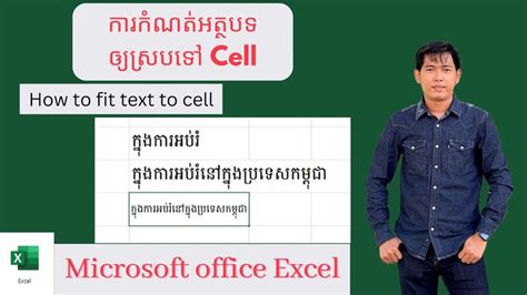How To Fit Text To Cell Excel Excel Text Cell