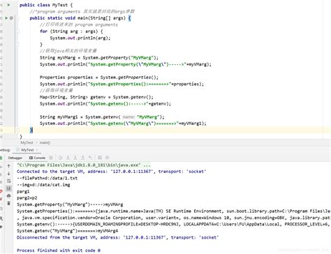 Idea为java程序添加启动参数（program Arguments，vm Arguments，environment Variable），并在程序中获取使用idea Program