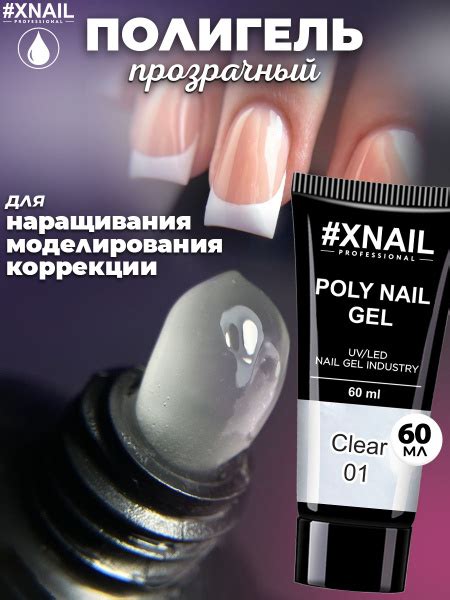 Гель для наращивания ногтей/Полигель /Акригель для ногтей прозрачный,60 ...