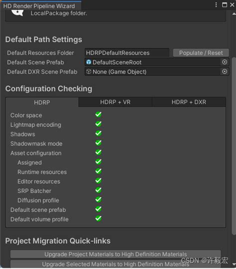 Unity-HDRP-Sense-6_☀️HDRP-So Reality-CSDN专栏