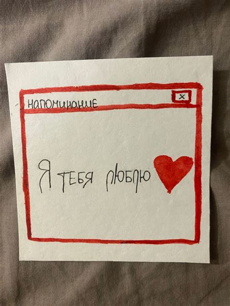 открыточка для любимого💗 Эскизы открыток Милые подарки парню Бумажные открытки