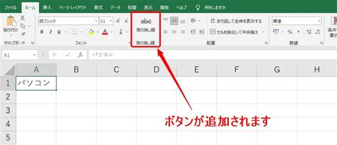 Excelエクセル 取り消し線の付け方 ショートカットも紹介