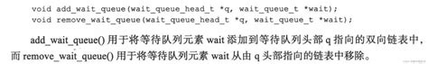 【嵌入式环境下linux内核及驱动学习笔记 （6 内核 i o） 阻塞与非阻塞】 嵌入式阻塞调用和非阻塞调用的流程图 csdn博客