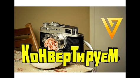 Бесплатный видео конвертер или как изменить видео для телефона Youtube