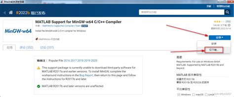 matlab 2021a离线安装mingw64 compiler matlab离线安装附加功能 csdn博客