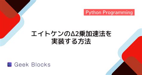 [python] 動的計画法 dp を実装する方法