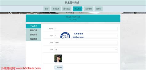 Springbootvue网上图书商城系统 计算机源码软件工程专业源码成品小熊源码网