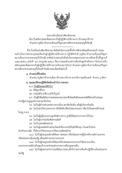 โรงเรียนอ่างศิลาพิทยาคม โรงเรียนอ่างศิลาพิทยาคม จ ชลบุรี