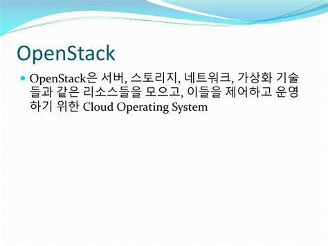 Ppt Cloud And Openstack Powerpoint Presentation Free Download Id7065753