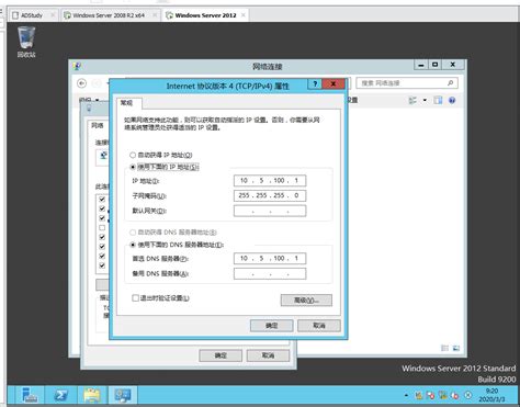 域渗透学习笔记一：域环境的搭建 Coolcat Blog