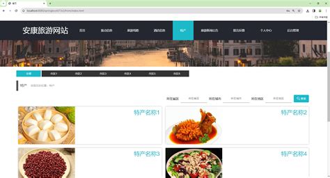 基于springboot的旅游管理系统、旅游平台管理系统，附源码数据库论文，包远程安装调试基于springboot旅游信息管理系统参考