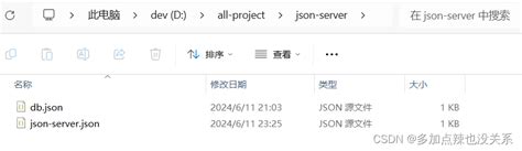 Json Server 的使用教程 Csdn博客 Json Server 的使用教程 Csdn博客