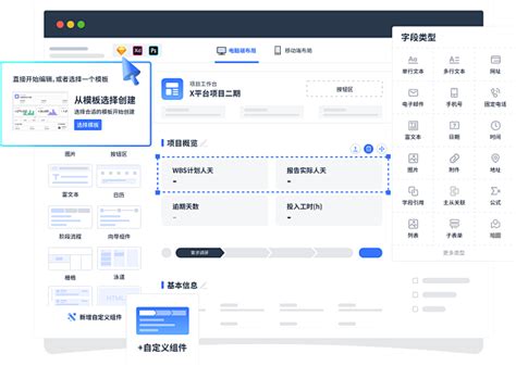 Clickpaas 企业级低代码paas平台