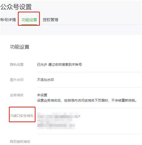 调用微信公众号扫一扫功能 jquery微信公众号调用扫码 csdn博客